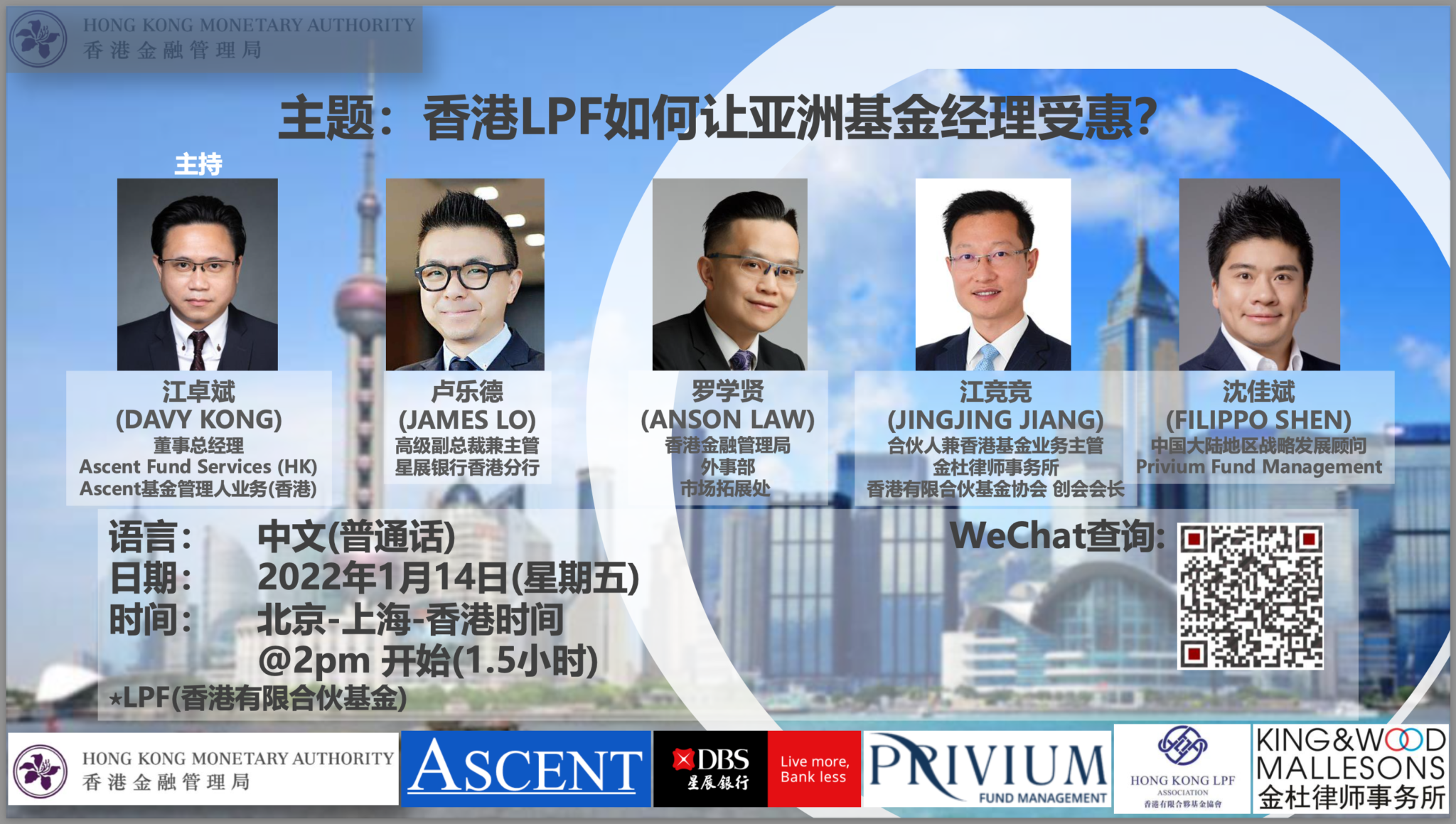 How can the Hong Kong LPF benefit managers in the region? - Privium ...